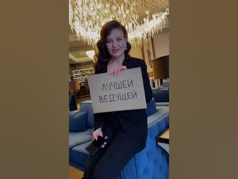 Ольга Кремпель ведущая - YouTube