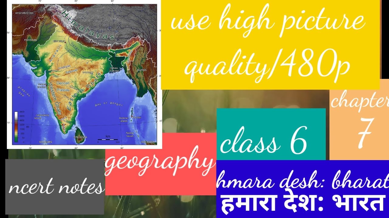 NCERT notes,class 6 geography chapter 7,, हमारा देश:bharat,,Hmara desh ...