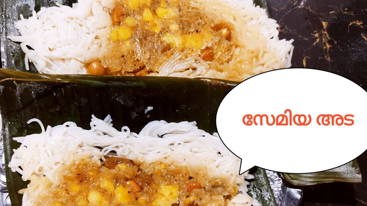Semiya Ada/സേമിയ അട/Healthy steamed snack/Ruchikoott recipe 81 - YouTube