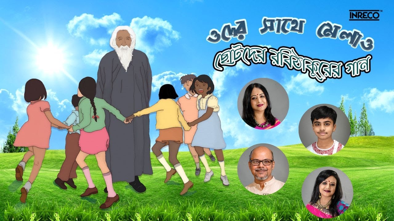 Chotoder Rabindranth | Oder Sathe Melao | Arpita Bose Roy | Srijato ...