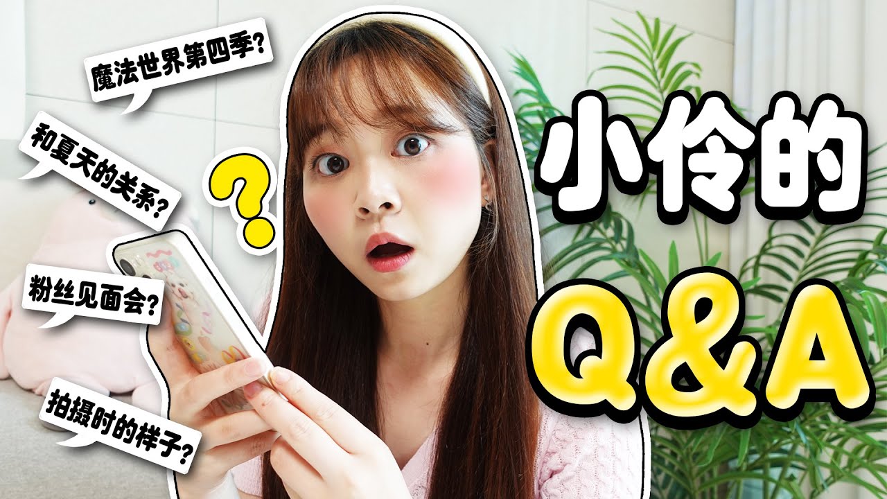 意見收集箱！小風伶回信時間，小伶在線答疑 Fan Letter Review 小伶玩具 | Xiaoling toy - YouTube