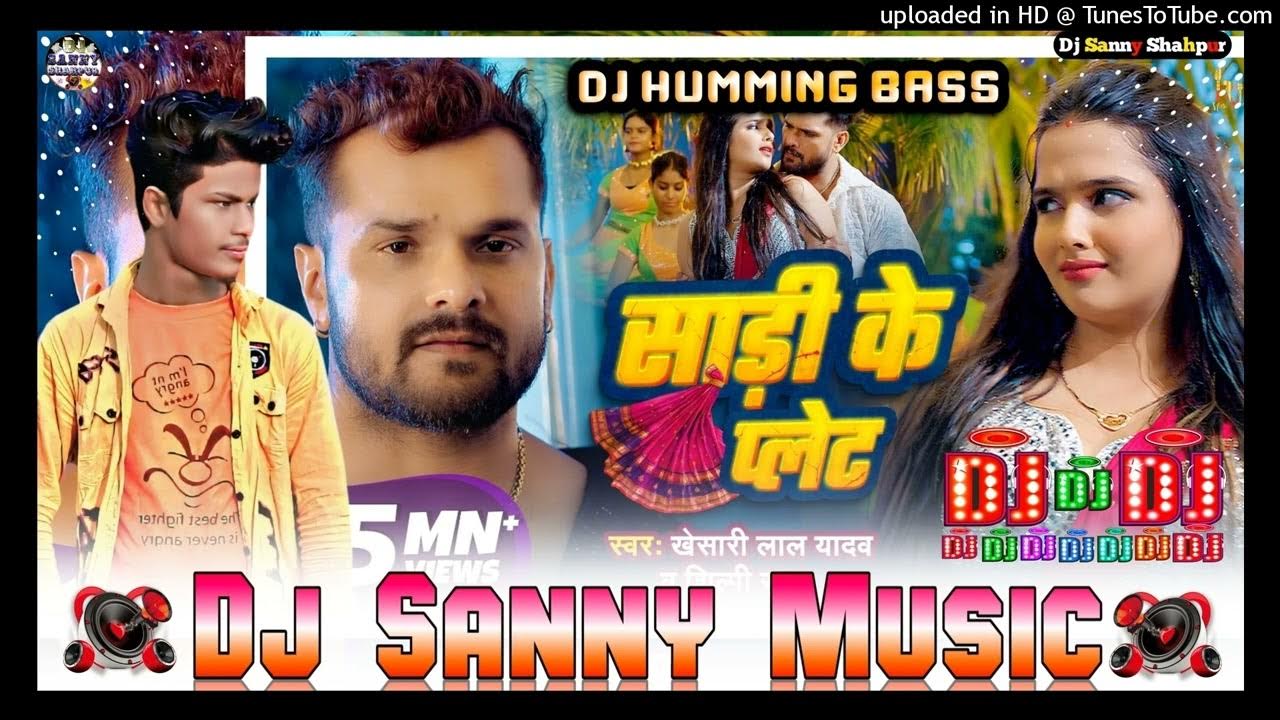 saree ke plate khesari lal yadav #shilpi raj bhojpuri dj song | #Dj Humming Bass | dj sanny ...