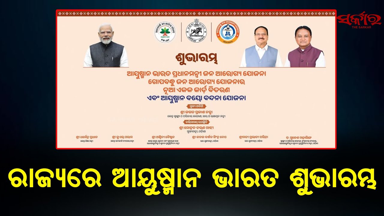 🔴 LIVE | Tribute to Late Dr. Debendra Pradhan - YouTube