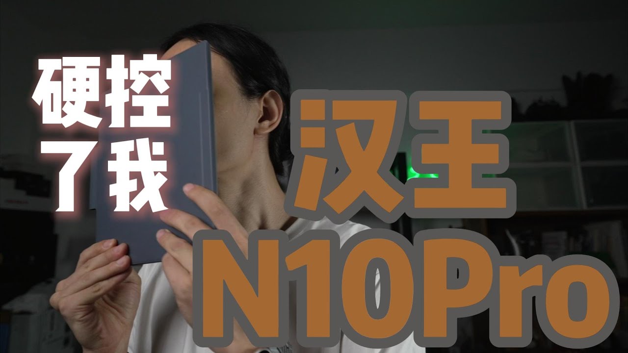 Deep Review Of Hanvon N10 Pro - YouTube