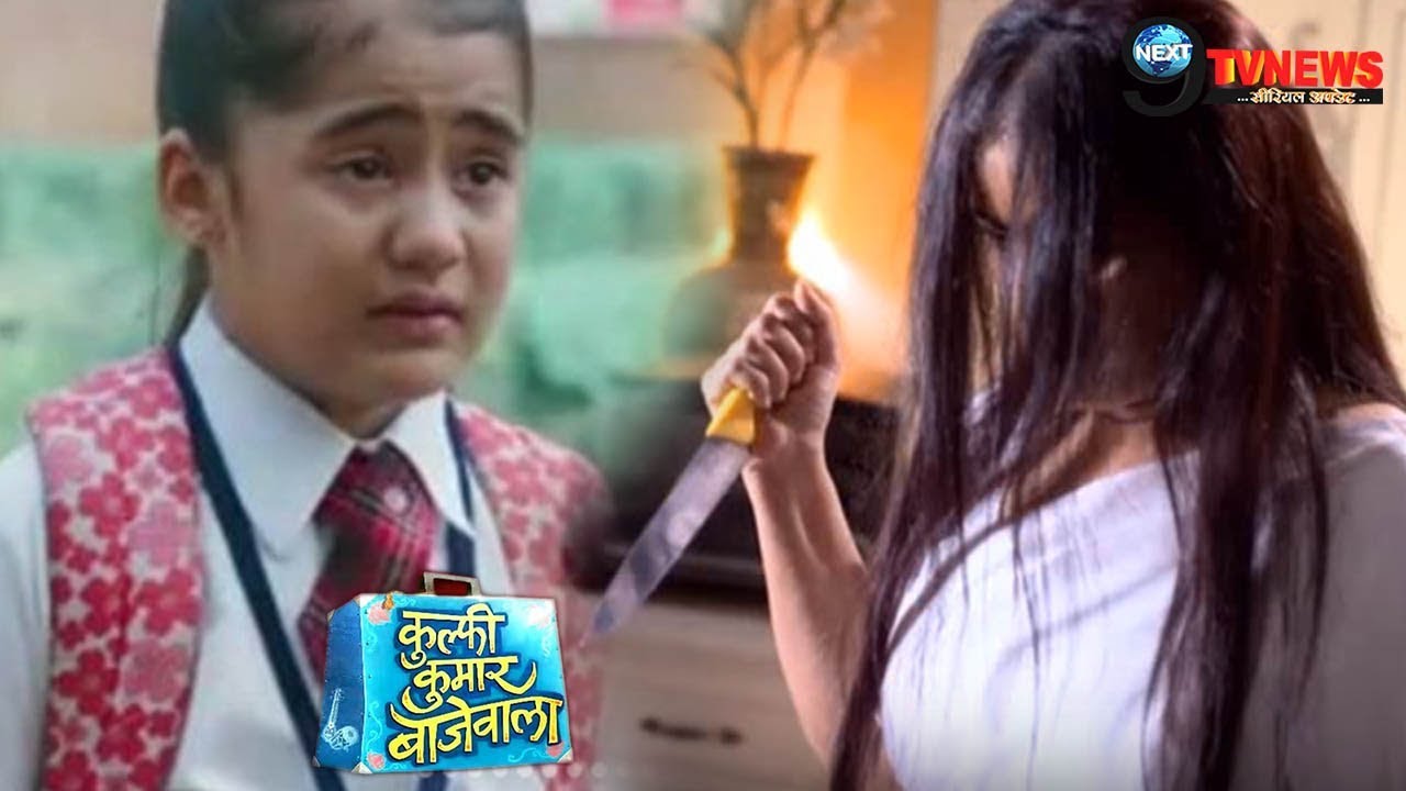 KULFI KUMAR BAJEWALA: कुल्फी के सामने आया असली विलेन, इस तरह बदलेगी शो ...