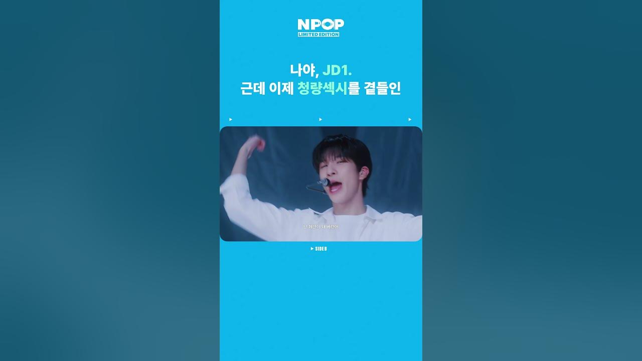 [HIGHLIGHT] It's me. JD1... But with refreshing sexy ️‍🔥🫣 Ι JD1(제이디원) - 'Be Responsible' - YouTube