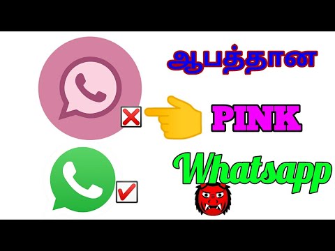 Awareness video/PINK colour whatsapp சரியா?தவறா? In tamil