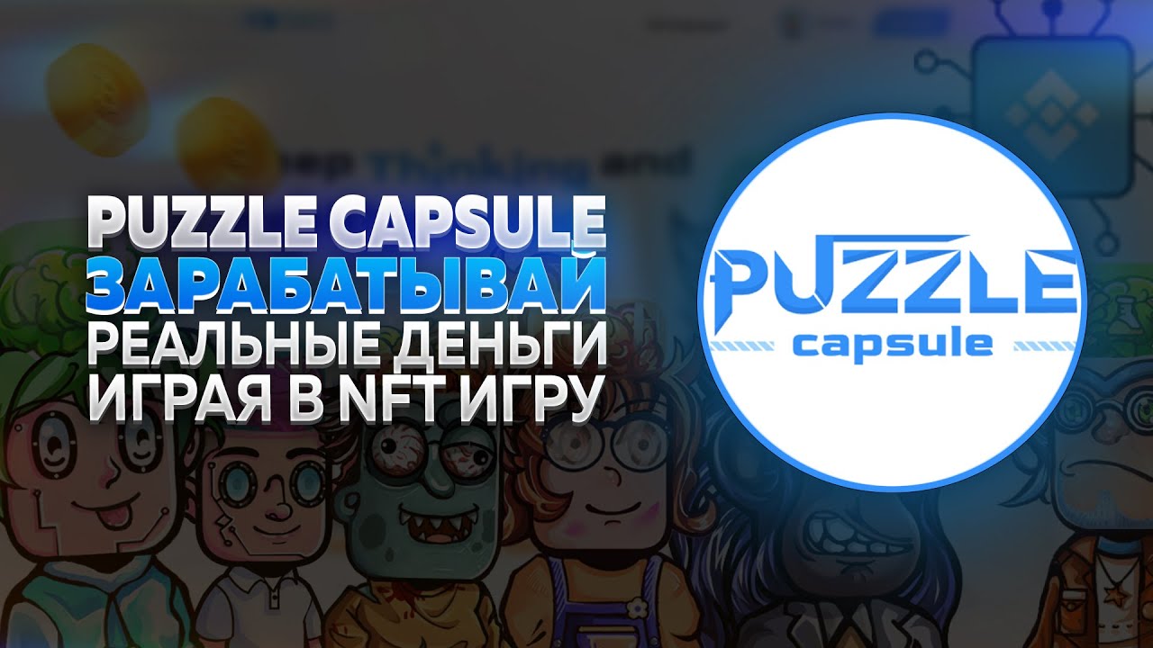 Обязательно сыграйте в бесплатную игру Gamefi! Вы не можете пропустить ...