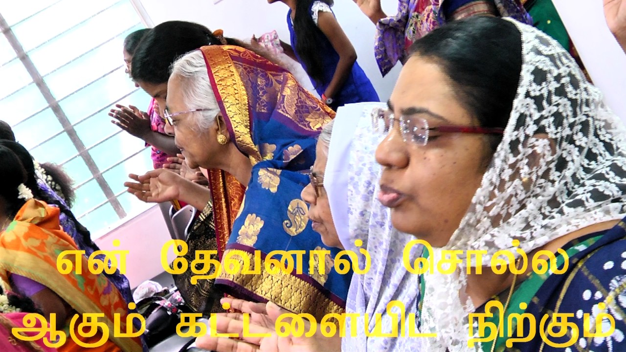 En devan periyavar | BCAG WORSHIP | HD (Official) - YouTube