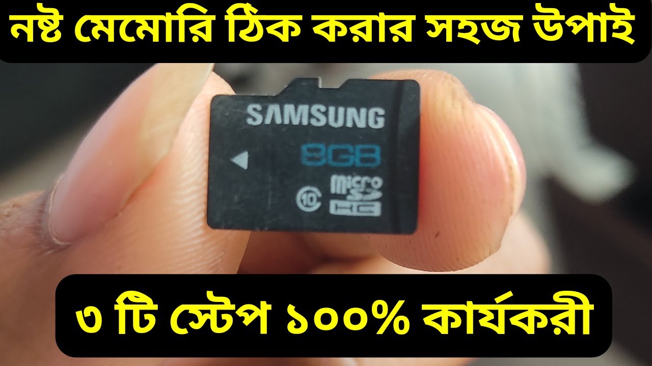 How to repair damage/corrupted memory card 100% WORKING |নষ্ট মেমোরি ...