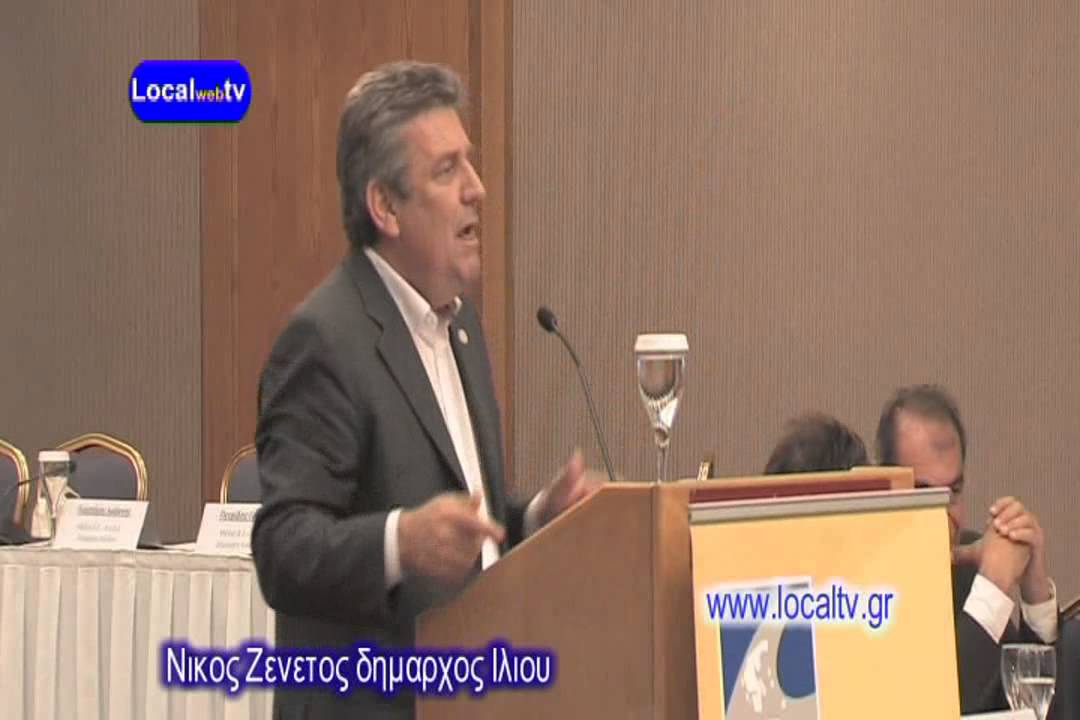 KΕΔΕ 30-5-13 Συνεδριο Ιωαννινα Δημαρχοι Αττικης 1 - YouTube
