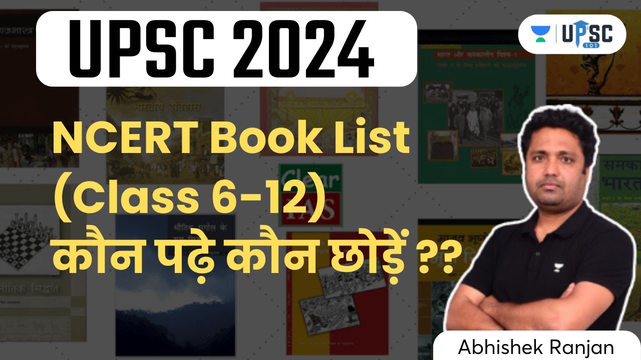 NCERT Book List (Class 6-12) | कौन पढ़े कौन छोड़ें? UPSC 2024 ...