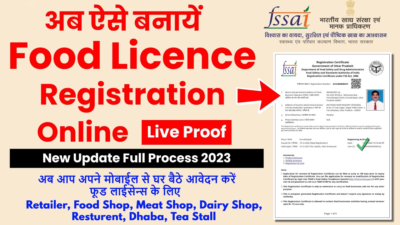Food Licence Registration | food licence kaise banaye | fassai foscos ...