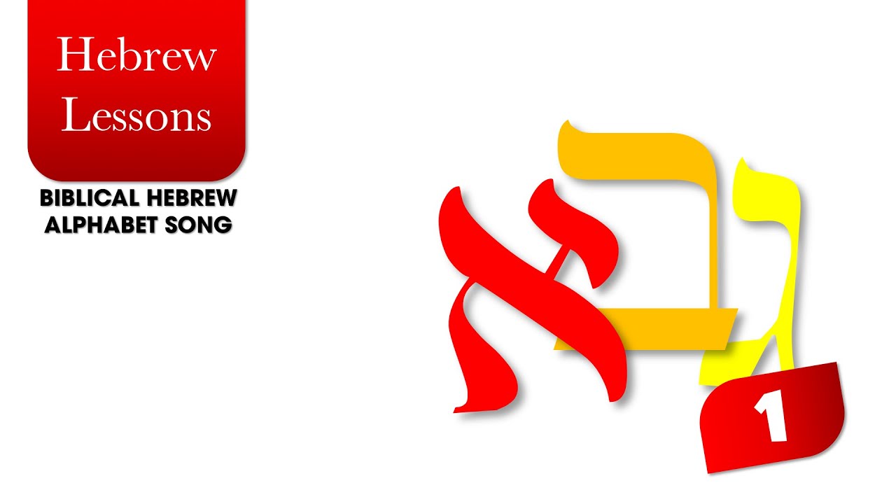 The Biblical Alphabet Song - YouTube