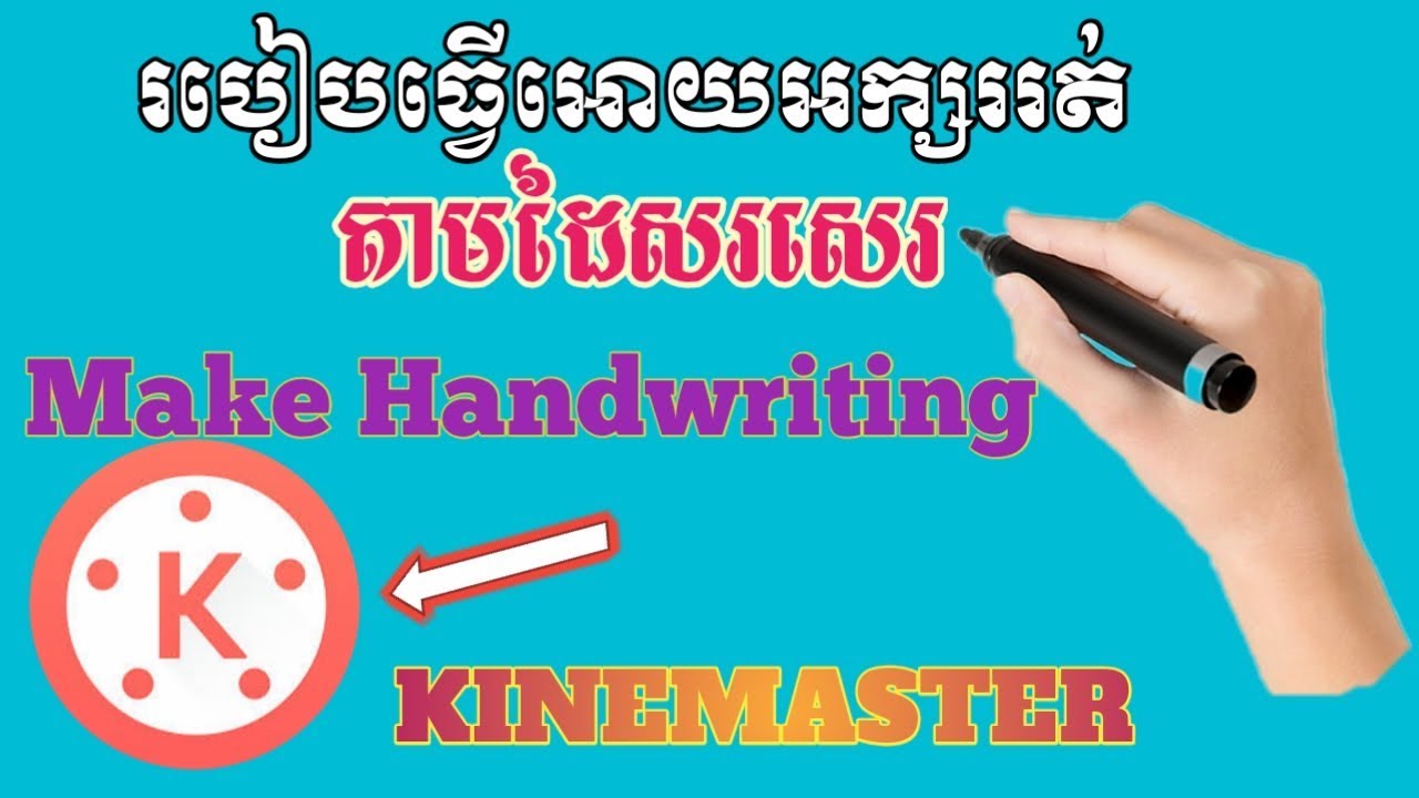 How To Make Handwriting YouTube how-to-make-handwriting-youtube