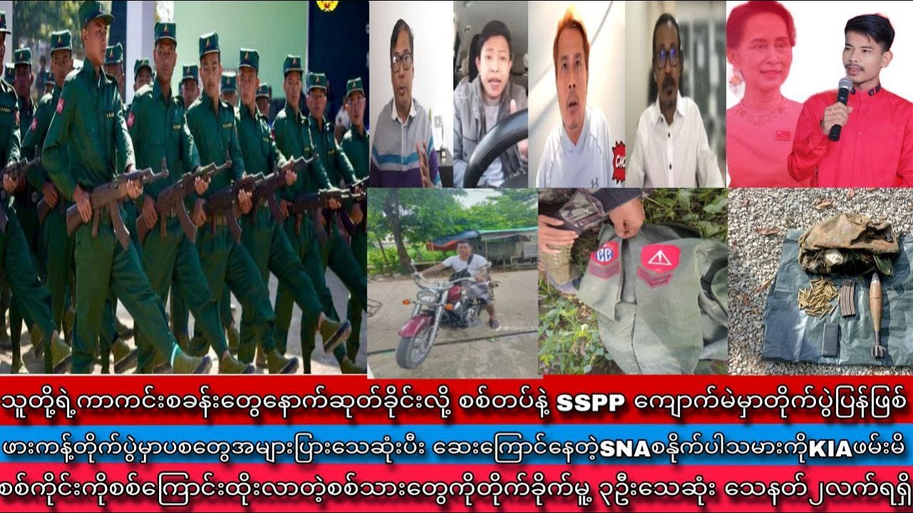 Octm_13 ချိုကြီး_ကိုသိမ်းမြတ်_ကိုကျော်ဆန်း_ကိုရိူင်း - YouTube
