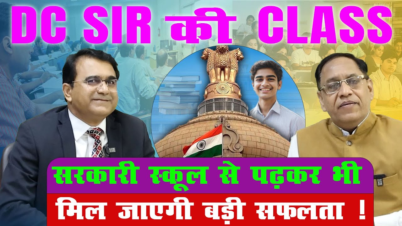 How to crack UPSC exam easily | IAS DR. Harish Vashishth Poadcast - YouTube