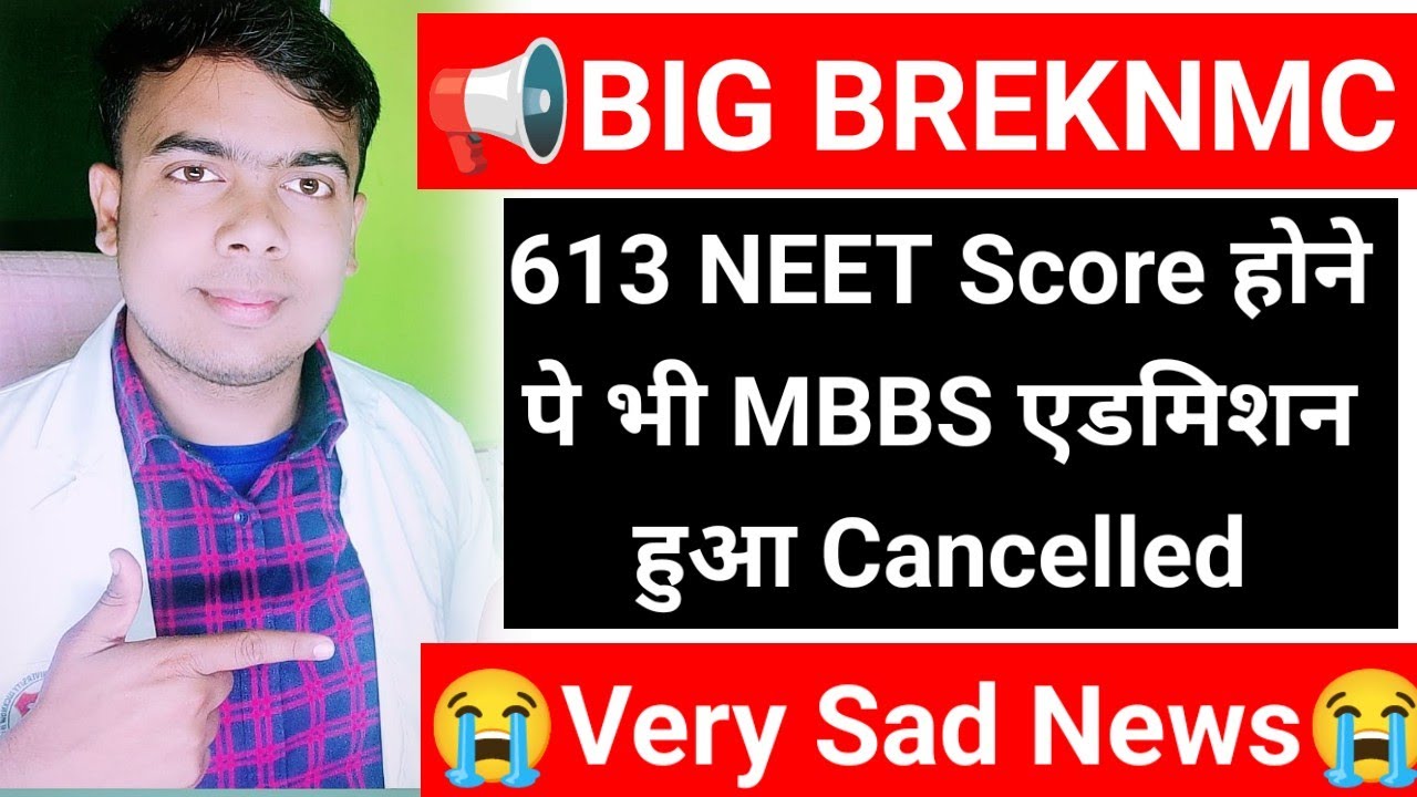 Admission Of Student With 613 NEET Score Cancelled|MBBS Student का ...