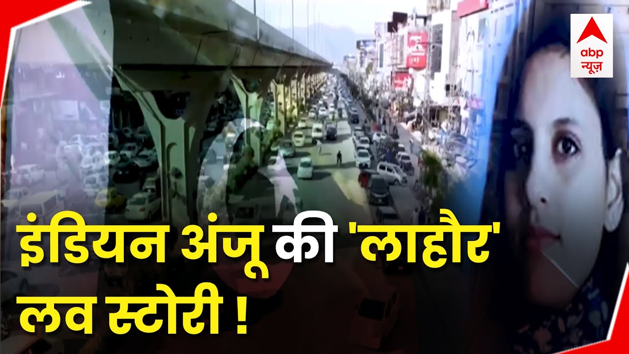 पाकिस्तान में हिंदुस्तानी महिला का 'लव गेम' । Sansani । सनसनी | ABP ...