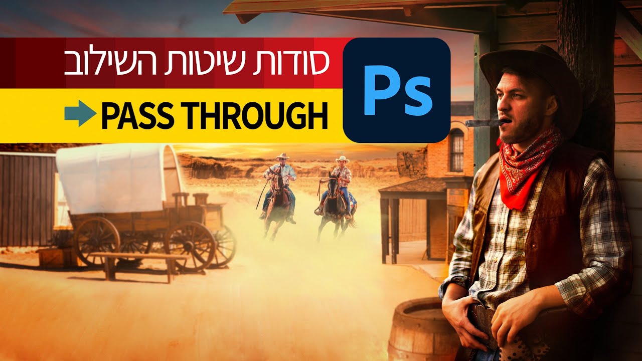 Pass Through movie - סודות שיטות השילוב 20 - YouTube