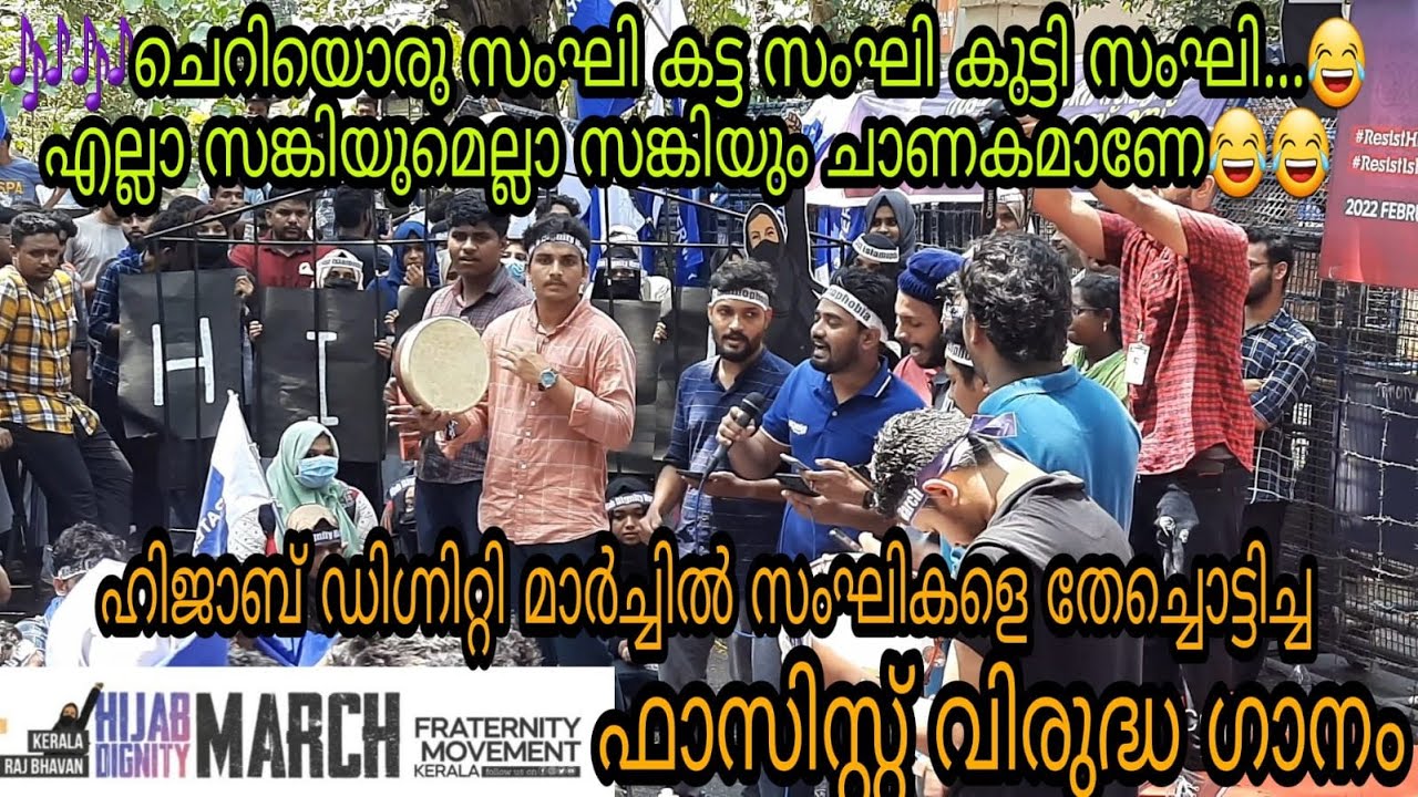 Hijab Dignity March | Street Song 26-02-2022 | Fraternity Movement | # ...