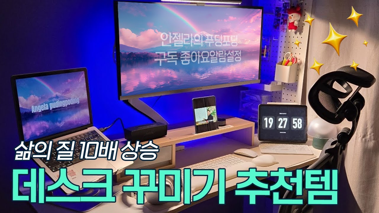 가성비 추천 쿠팡템으로 도전한 현실판 모션데스크 꾸미기 서재 집중력책상 데스크투어 어린이 중고생 책상 언박싱 와이드 모니터암 삶의질 100배 상승