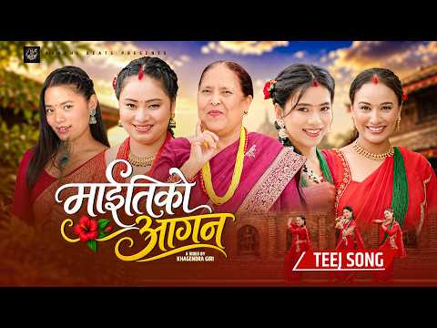 Maiti Ko Aagan | New Teej Song 2083 | Anjana Saru, Gayatri, Renuka & Deeya | Official Video