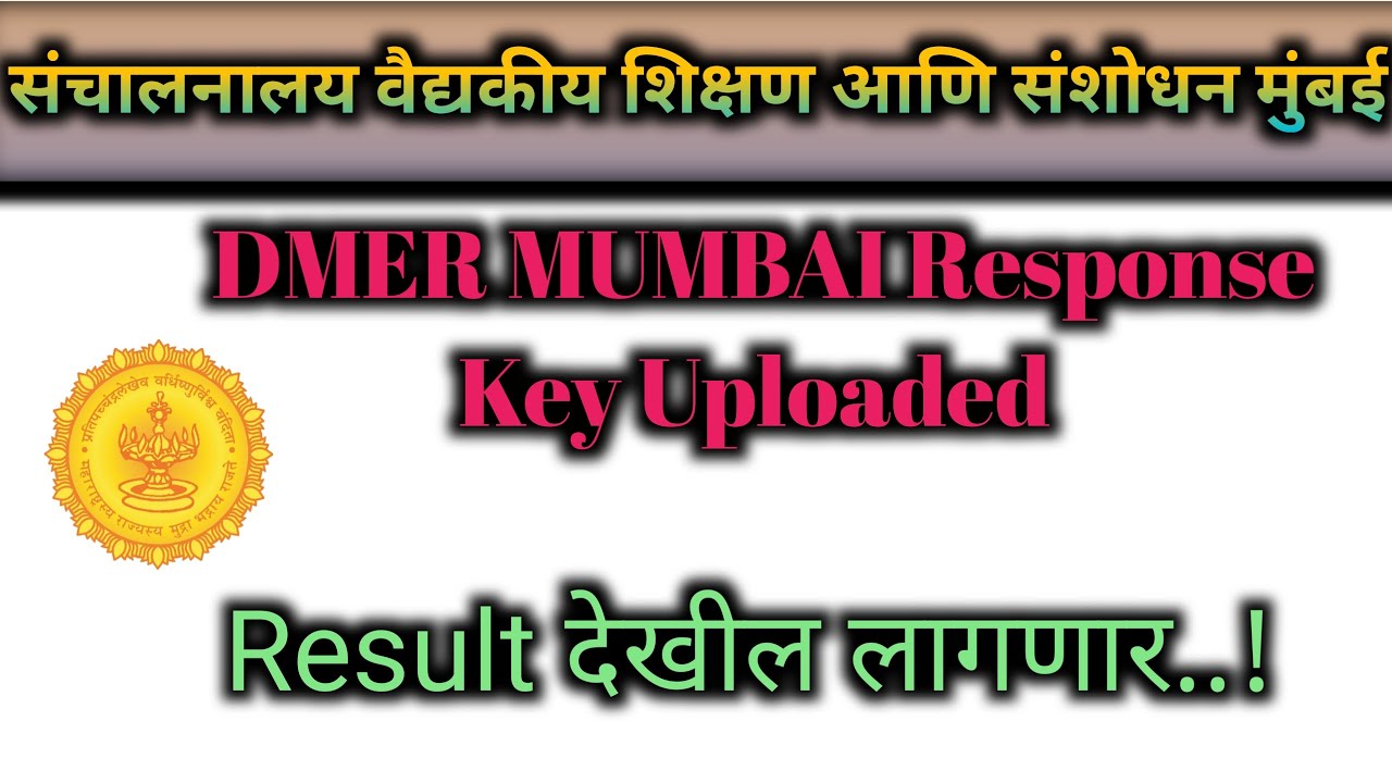 DMER Result New Update l Dmer result 2023 l DMER Response key l Dmer ...
