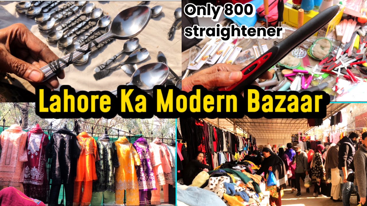 Lahore Ka Sasta Bazaar | Lahore Modern Bazaar Wahdat Colony | Modern ...