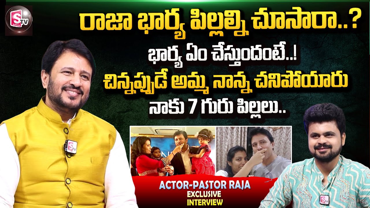 Actor Pastor Raja Hebel First Interview | Emotional Words About Wife ...
