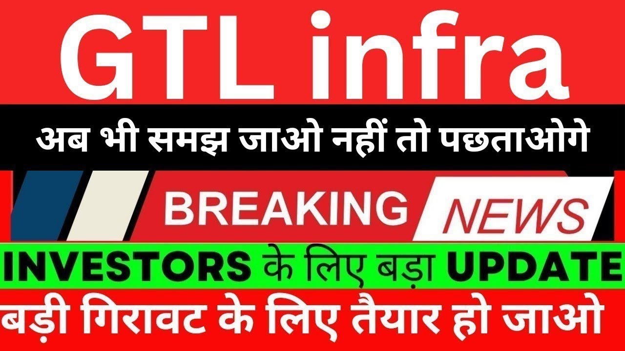 GTL infra share latest news . gtl infra share news . gtl infrastructure ...