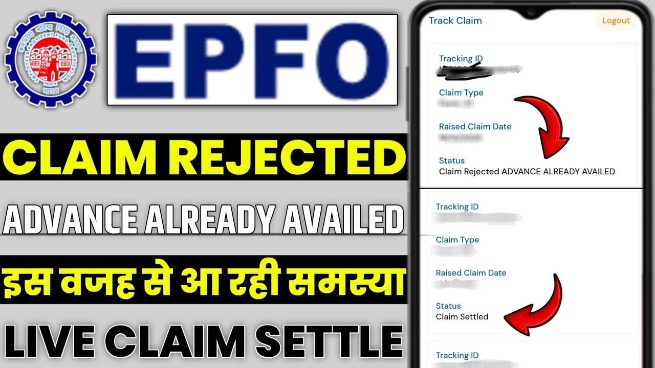 Pf claim rejected advance already availed problem | epfo claim rejected ...