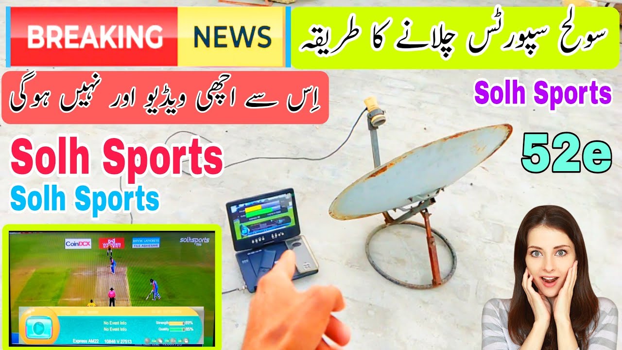 Solh Sports dish Settings on 2 Feet Dish|Yahsat52e Solh Sports dish ...