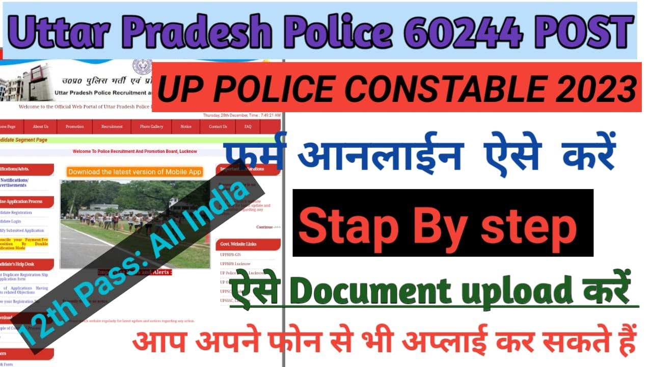 UP Police Constable Form 2023 Apply Kese Kre # How to Fill UP Police ...