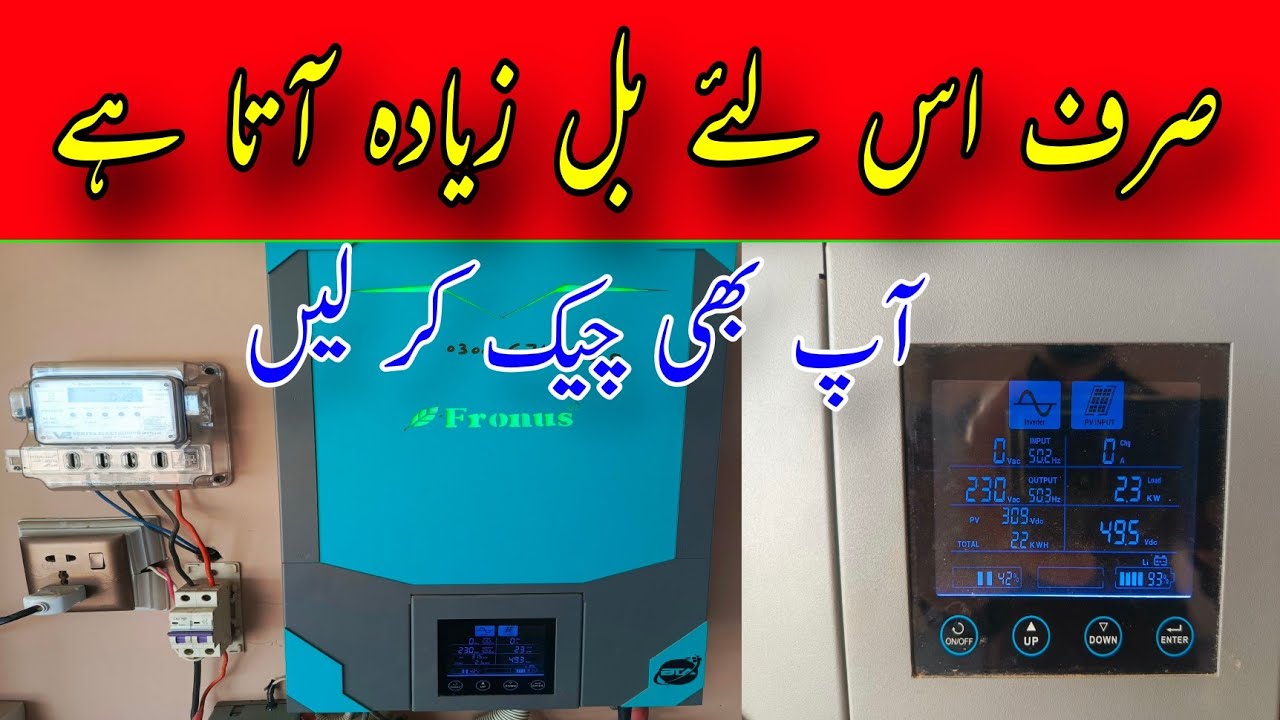 Solar Inverter Best Setting - YouTube