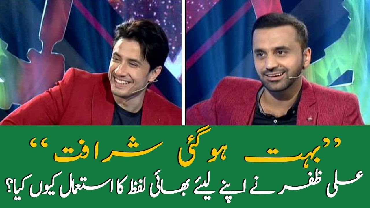 Why did Ali Zafar uses the word "Bhai" for himself? - YouTube
