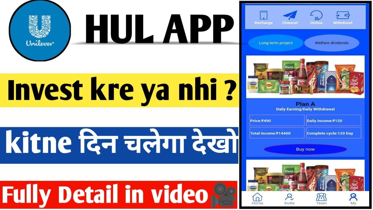 Hul Earning App | Hindustan Unilever app Real or Fake | Hul app real or fake | Hindustan ...