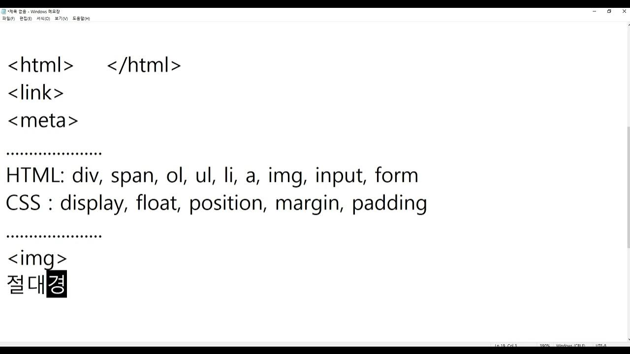4. [HTML+CSS 4일차] - 와이어프레임 C-1 , 이미지스프라이트, 폰트 어썸 - YouTube