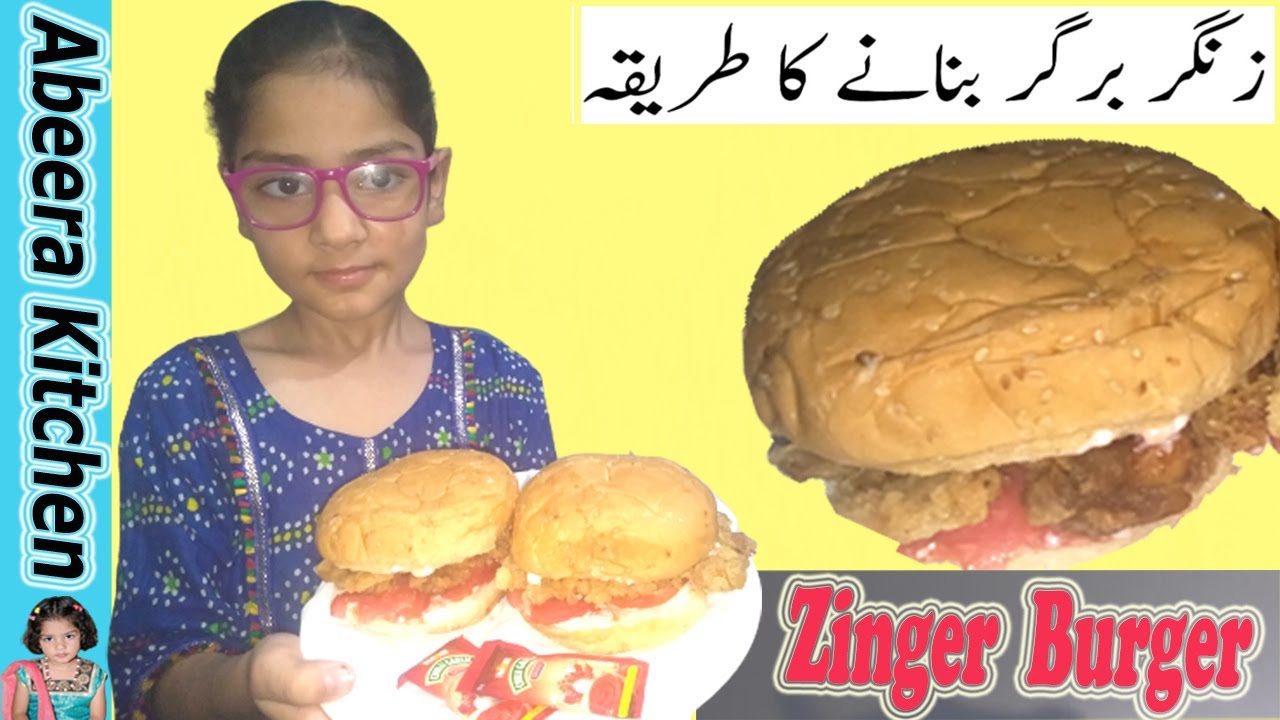 Crispy Chicken Zinger Burger|Zinger Burger Recipe KFC Style At Home ...