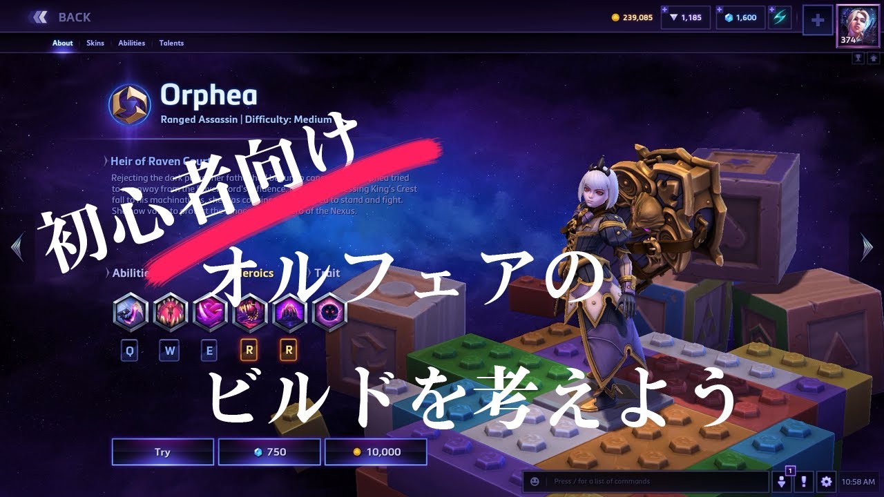 [HotS ] Heroes of the Storm ビルドを考えよう Orphea編 [ゆっくり] - YouTube