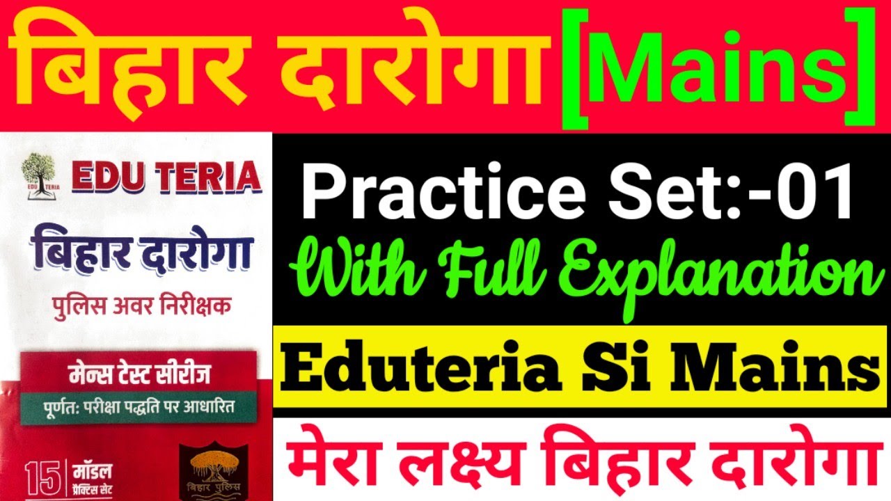 Bihar Si/Daroga Mains Practice Set - 01 | Eduteria Si Mains Practice ...
