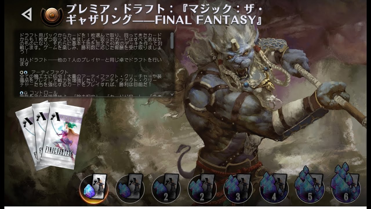 MTGA[FF] 2025/06/19 -ドラフト- - YouTube