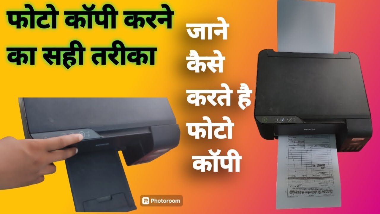 Photo Copy Kese Krte Hai। Youtube