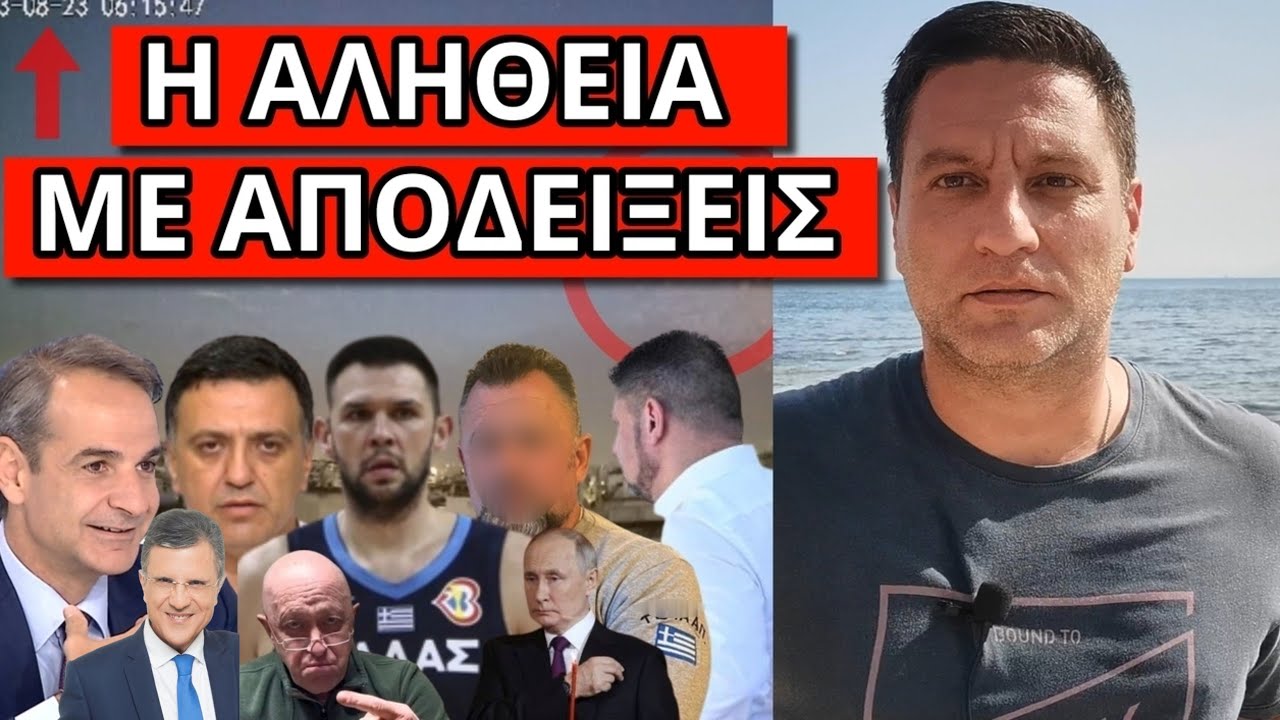 ΙΔΟΥ ΟΙ ΑΠΟΔΕΙΞΕΙΣ ΓΙΑ ΤΙΣ ΦΩΤΙΕΣ! Τους έπιασε ξημερώματα με κρυφή ...