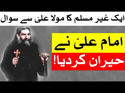 Imam Ali as Aqwal Urdu | Hazrat Ali as Quotes in urdu | Mehrban Ali |