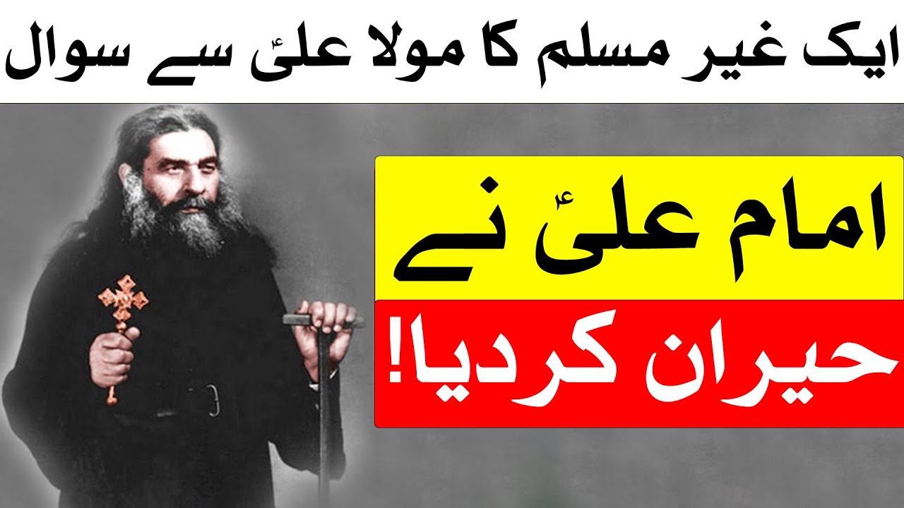 Imam Ali as Aqwal Urdu | Hazrat Ali as Quotes in urdu | Mehrban Ali ...