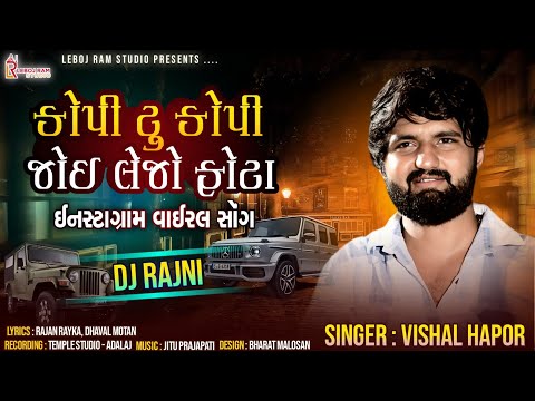 DJ Copy To Copy Joi Lejo Phota | Baap Eva Beta | Vishal Hapor New Dj Song