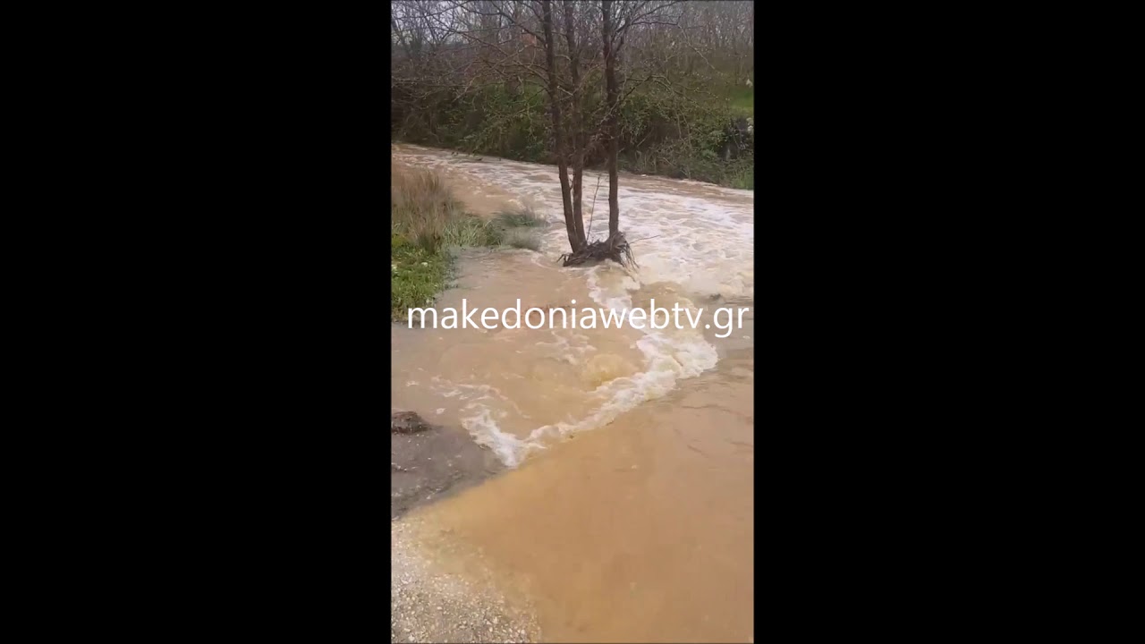 ΠΛΗΜΜΥΡΙΣΕ ΤΟ ΠΟΤΑΜΙ ΤΟΥ ΧΕΡΣΟΥ (5/4/2020) - YouTube