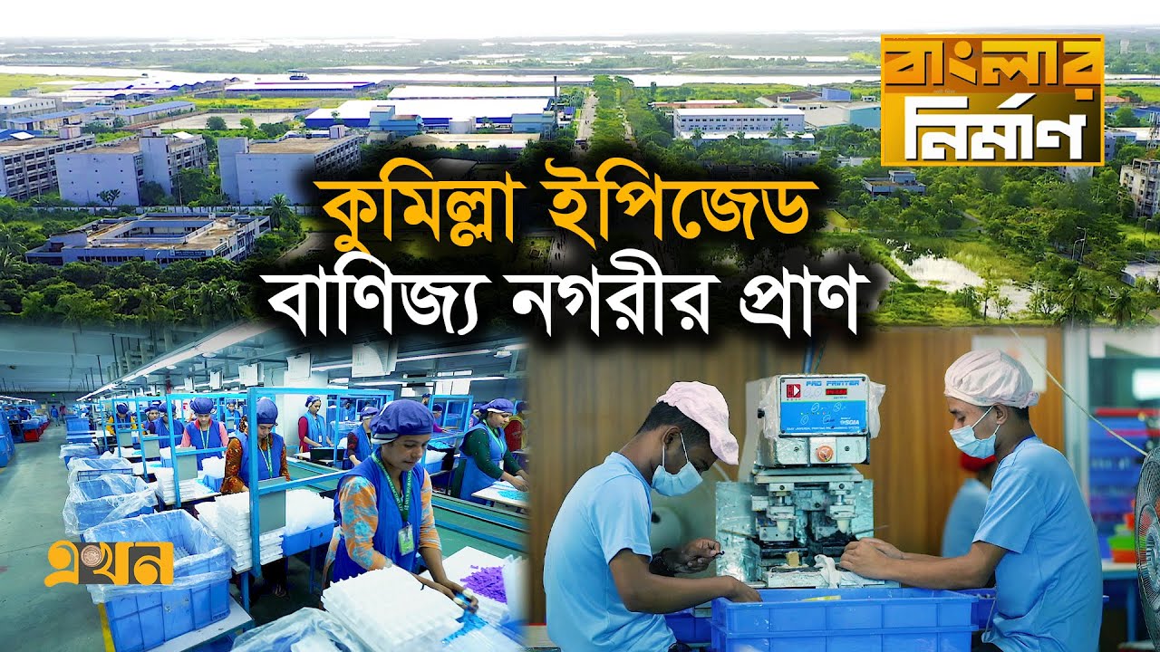 ক্যাটের জুতা , পোকেমন ক্যারেক্টার এবং হেয়ার ব্যান্ড তৈরির কারখানা | Comilla EPZ । বাংলার ...