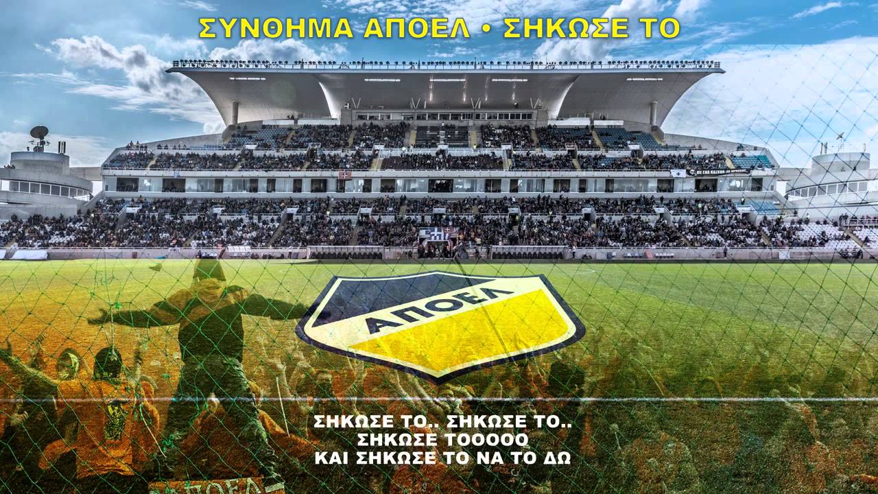 Σηκωσε το ~AU79~ Tο νεο μας συνθημα το οποιο βγηκε στο παιχνιδι με την ...
